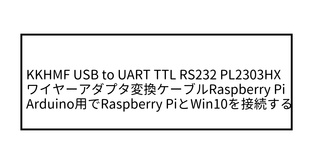 KKHMF USB to UART TTL RS232 PL2303HX ワイヤーアダプタ変換ケーブルRaspberry Pi Arduino ... KKHMF USB to UART TTL RS232 PL2303HX ワイヤーアダプタ変換ケーブルRaspberry Pi Arduino ...